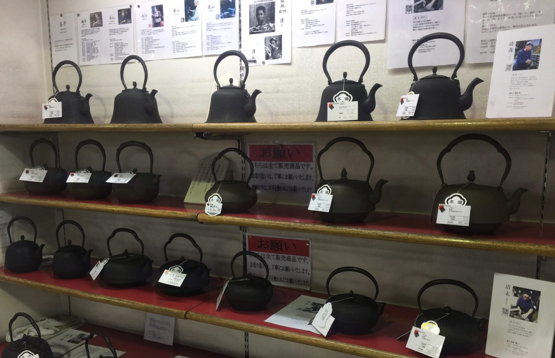 Iwachu Cast Iron | History, Products, Use And Care